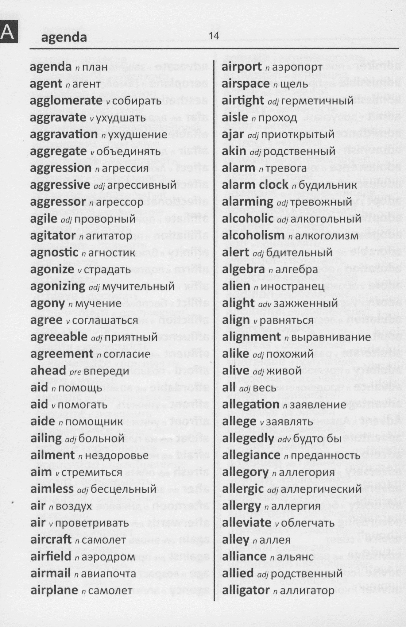 English Russian Word To Word Dictionary BASIC ESL