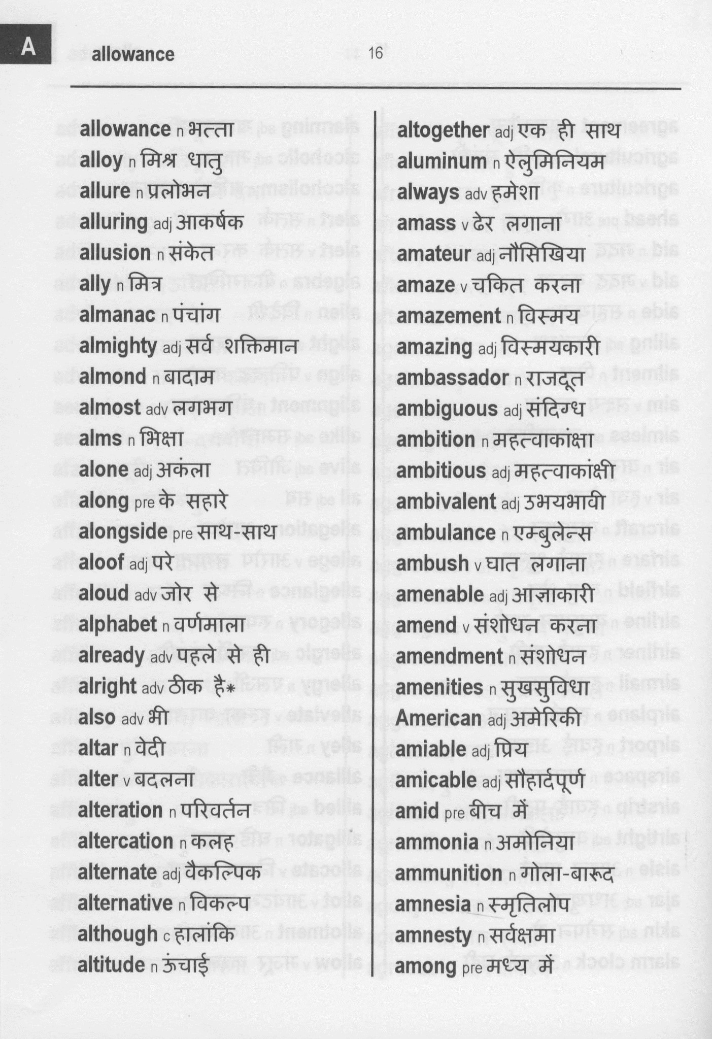 English Hindi Word To Word Dictionary BASIC ESL English Hindi Word To Word Dictionary BASIC ESL